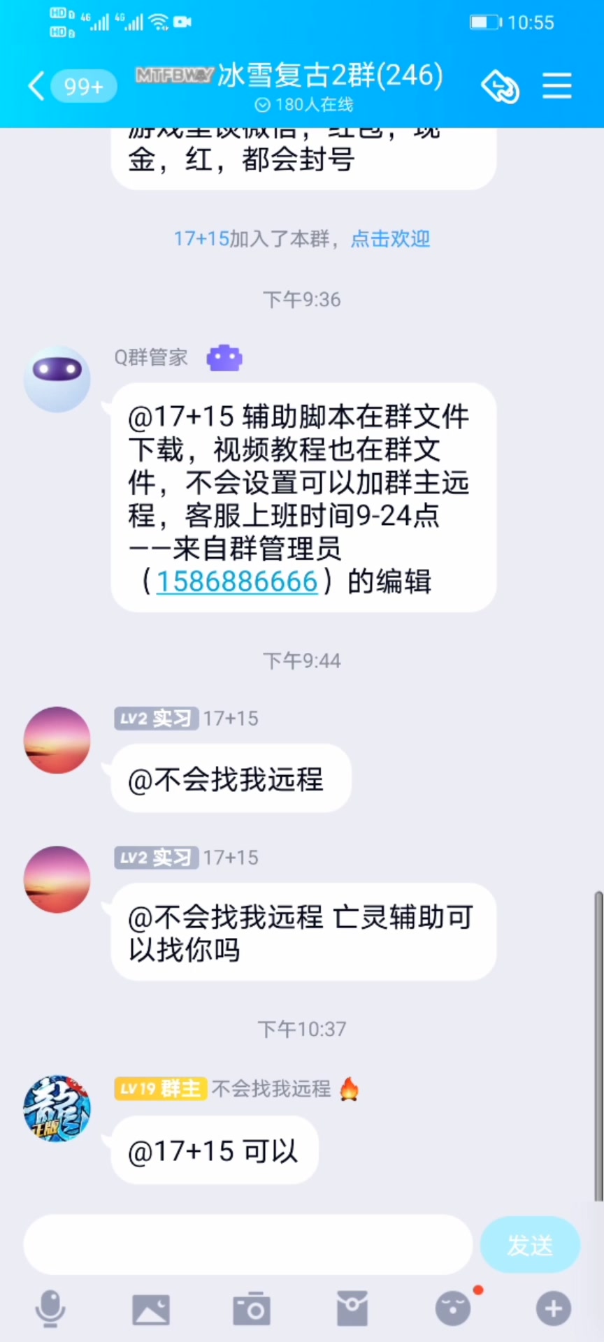 安卓机X8沙箱安装教程