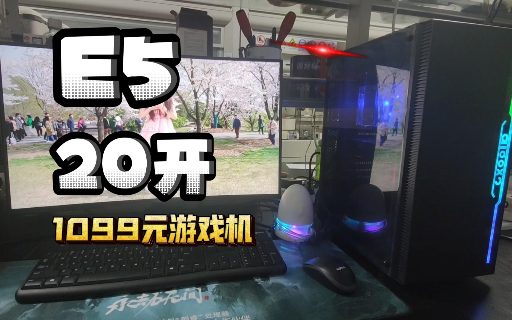 X79最强E5处理器,2697V2搭配RX560,二十开暗黑畅玩LOL,可生产力...