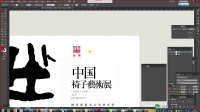 版式设计中的文字编排应用 (2)