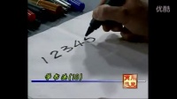 毛笔的正确握笔姿势