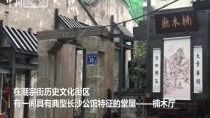 破壁残垣成街景 老长沙历史文化记忆再现