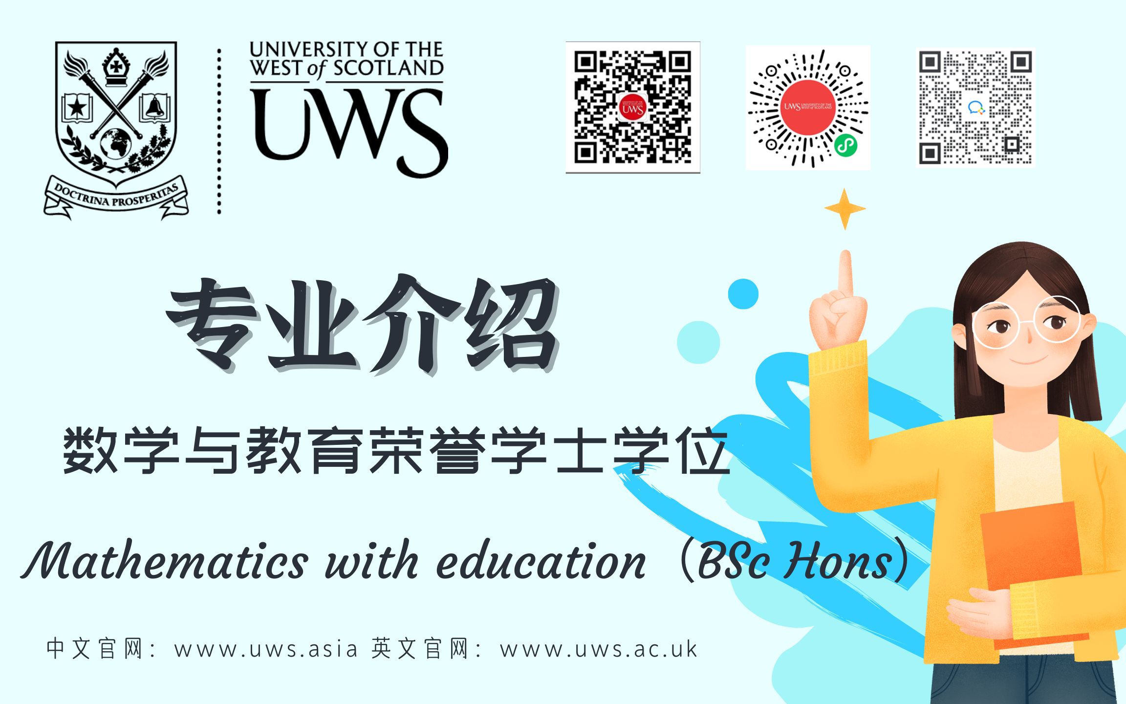 【专业介绍】数学与教育荣誉学士学位