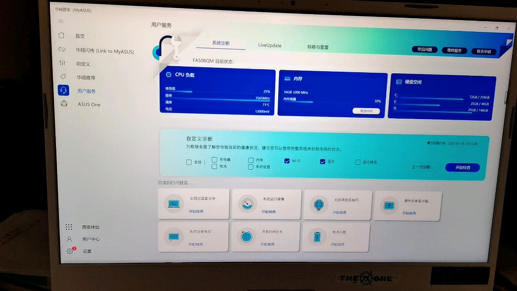 避坑华硕天选系列,(sb天选狗都不买)WiFi和蓝牙丢失各种问题