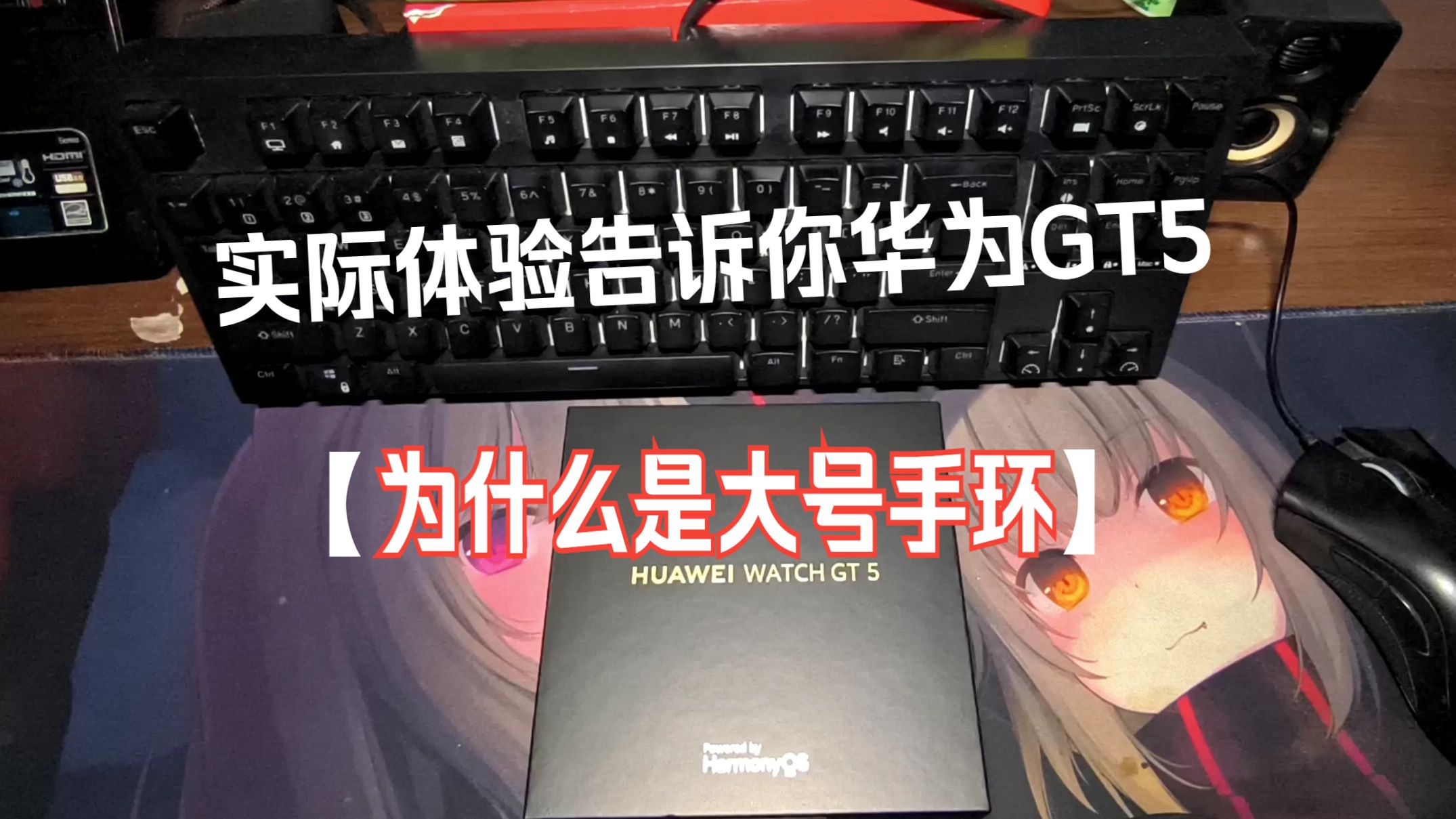 【随便测】华为Watch GT5究竟怎么样?实际体验告诉你答案!