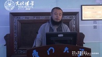 厦门大学文化讲堂 第588集 续明伟:传统文化在园林景观设计的应用体悟