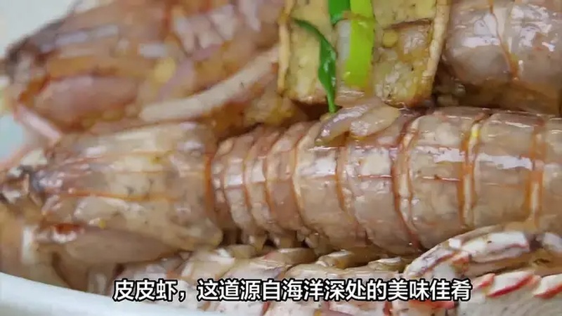 皮皮虾的家常做法,一个人看可以吃很大一盘