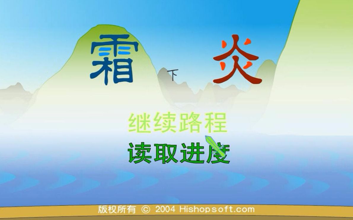 【钳子RPG】这就是…网页武侠玄幻角色扮演游戏!(下)
