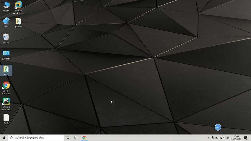 1.7 ping命令(网络安全基础)