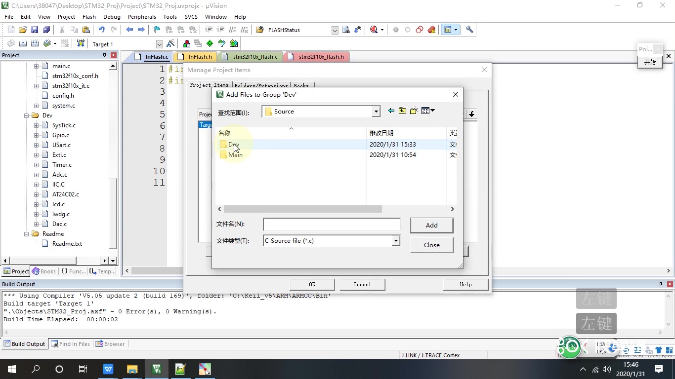24.内部Flash编程2