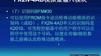 三菱plc编程入门电子书,三菱plc教程下载,欧姆龙 plc编程入门