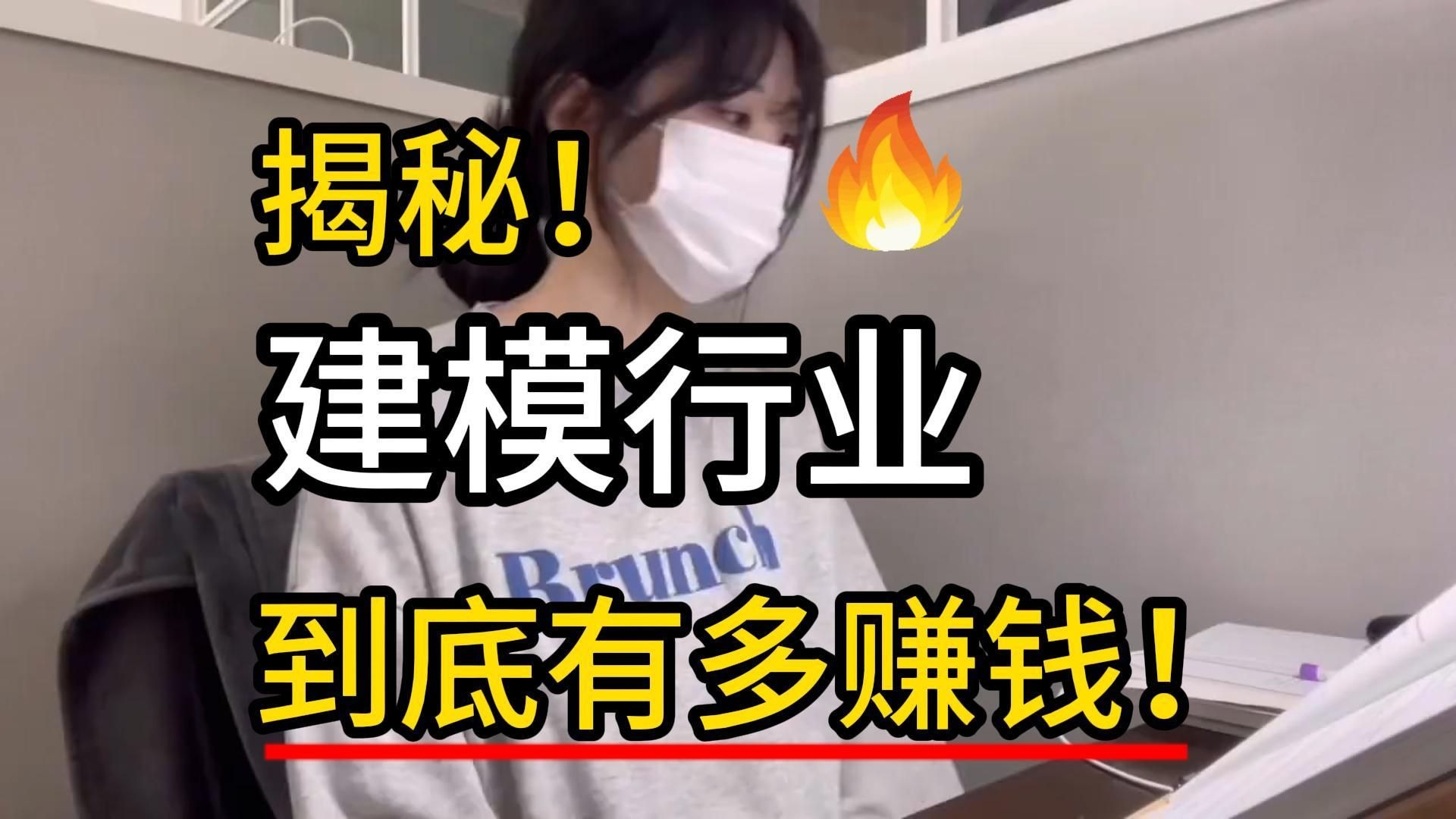 揭秘!3D建模行业到底有多赚钱!(在家做建模副业接单轻松赚钱)