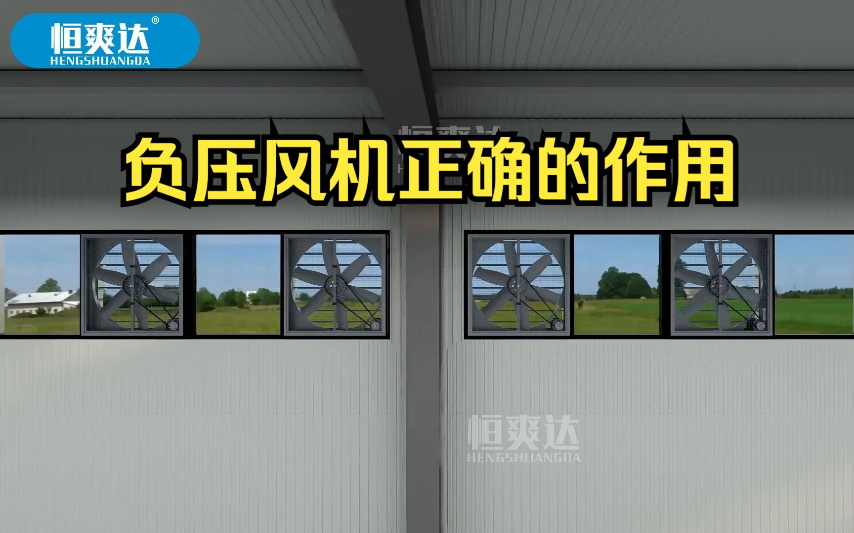 负压风机怎么选择?负压风机的作用是什么?