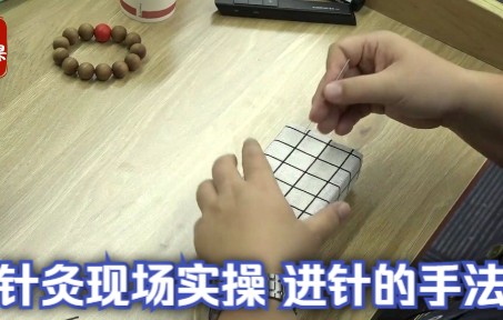 董氏奇穴:针灸现场实操,进针的手法