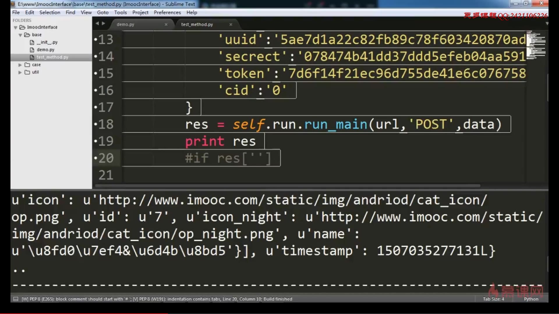 第五章 5-3 unittest中assert的使用