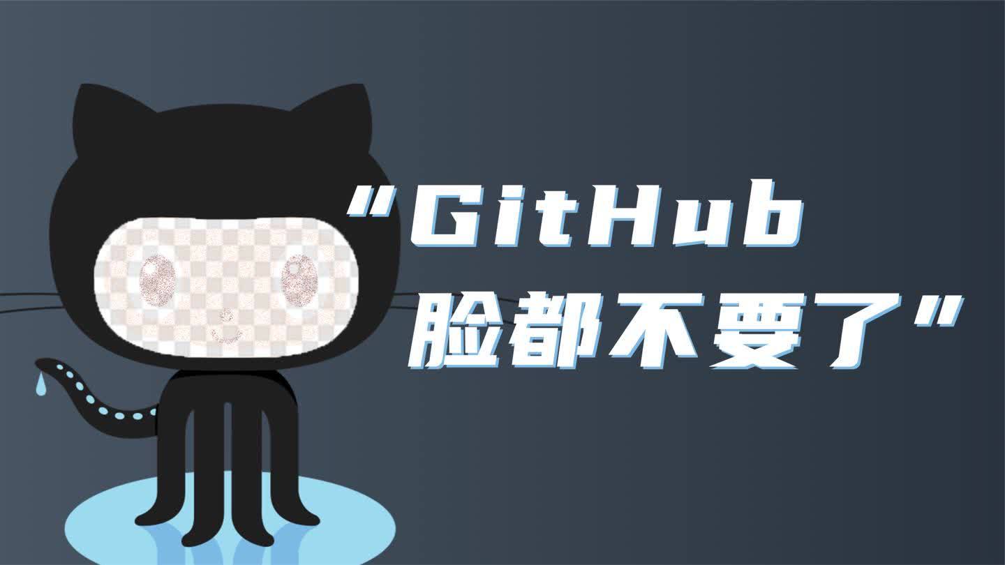 吃程序员的饭,砸程序员的碗,GitHub的AI抄袭代码
