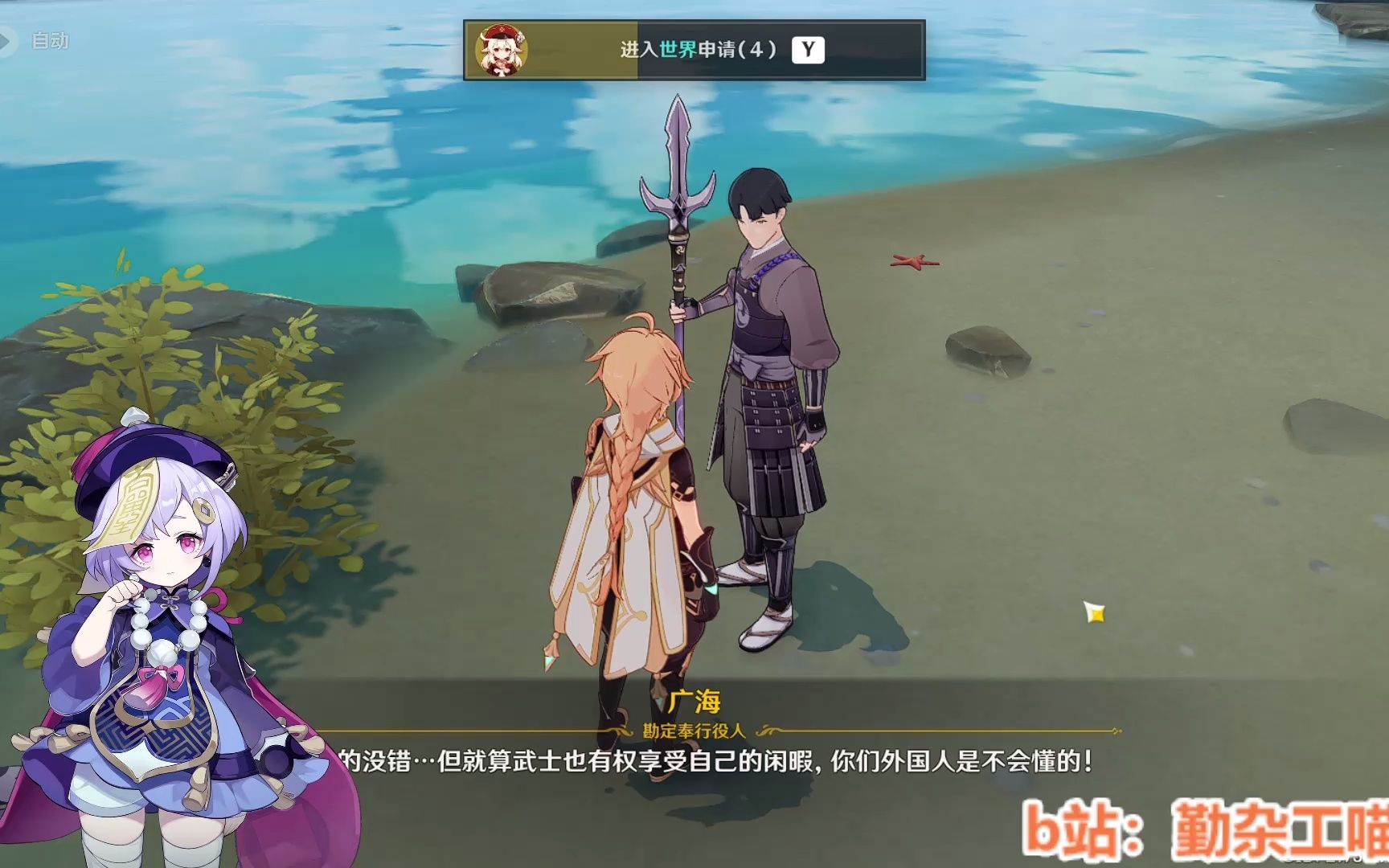 原神稻妻声望广海的守望隐藏任务攻略