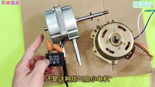 风扇电容作用大揭秘,为啥风扇离不开它