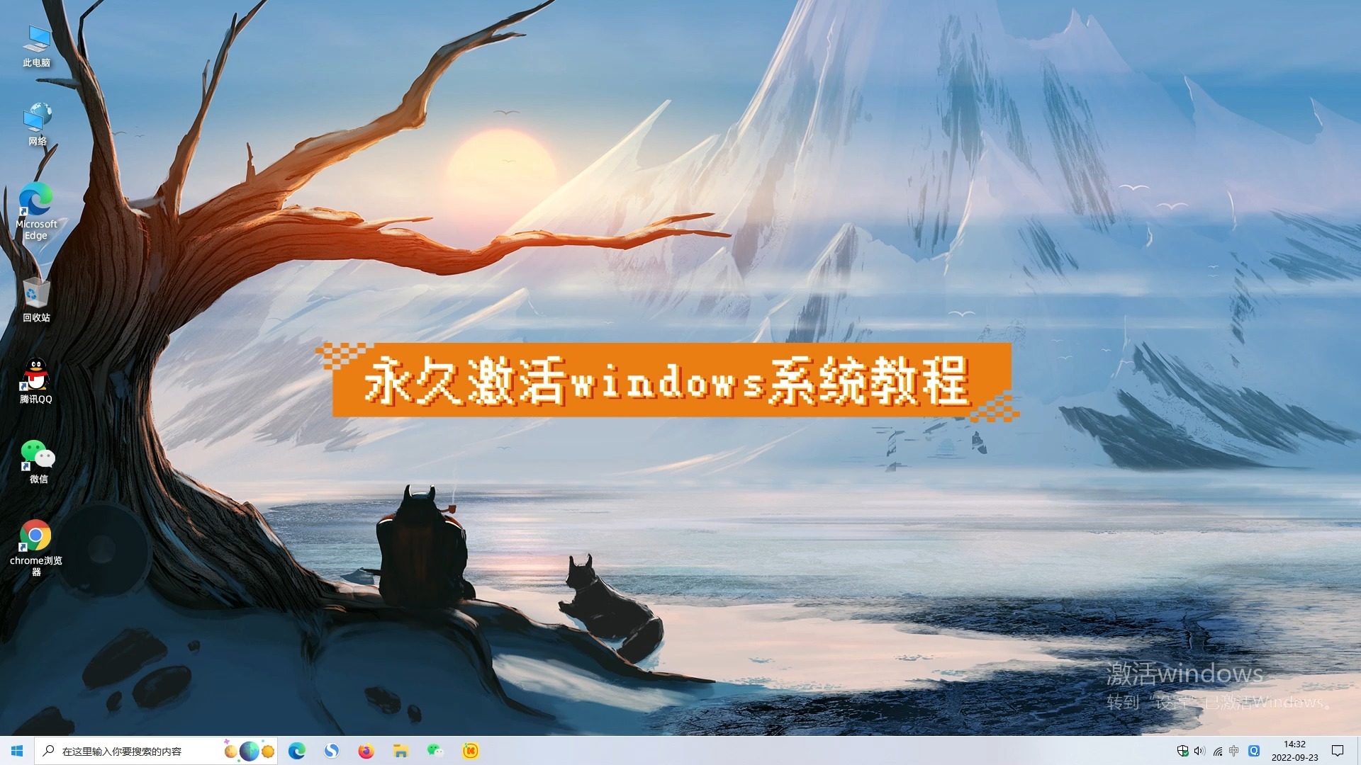 电脑弹出您的windows许可证即将过期,不用担心,这些方法都能帮你解决