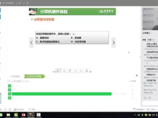 2016年信息安全工程师网络课堂之计算机技术基础(一)