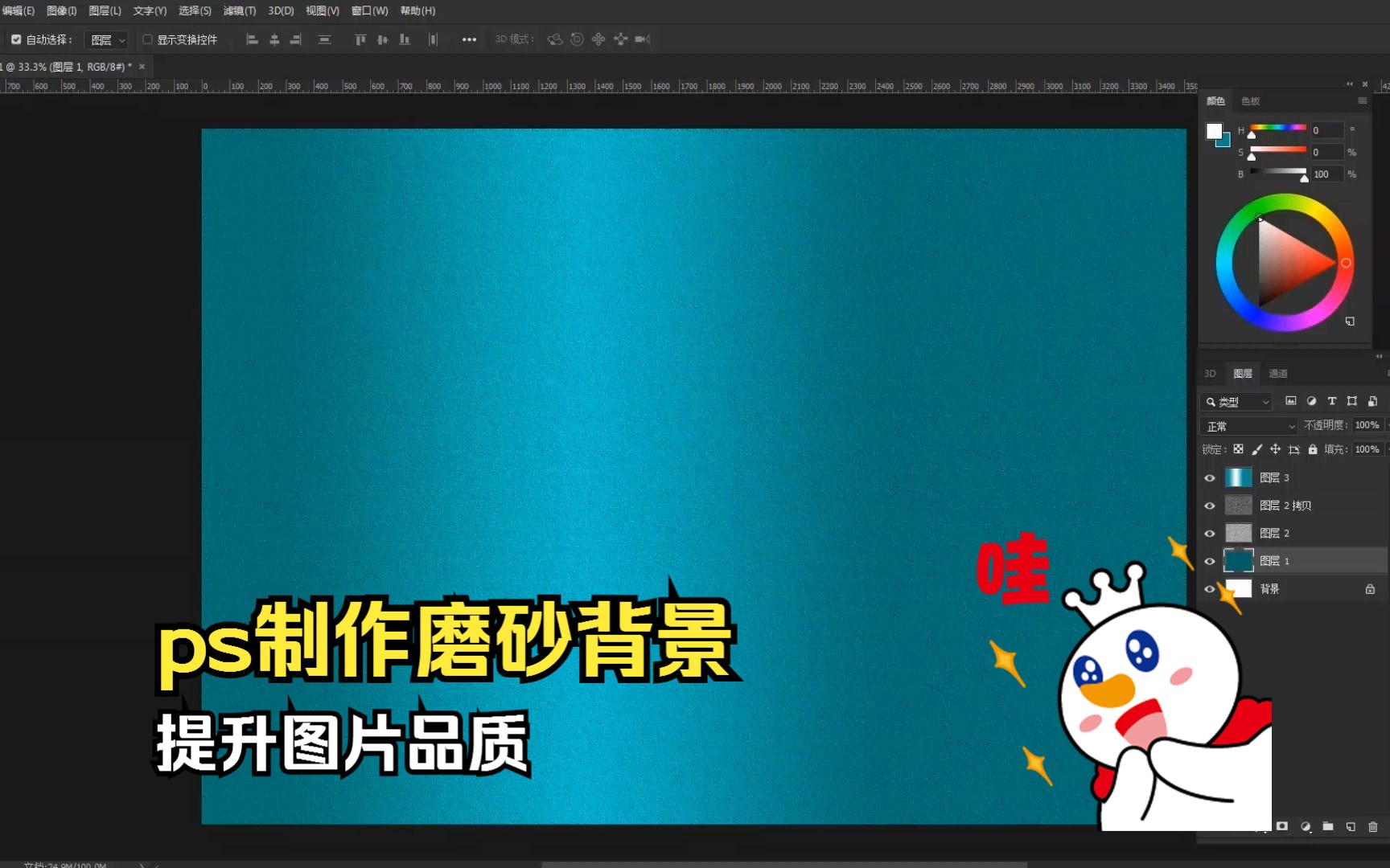 ps制作磨砂背景效果的技巧, 提升图片质感,只需要一分钟!