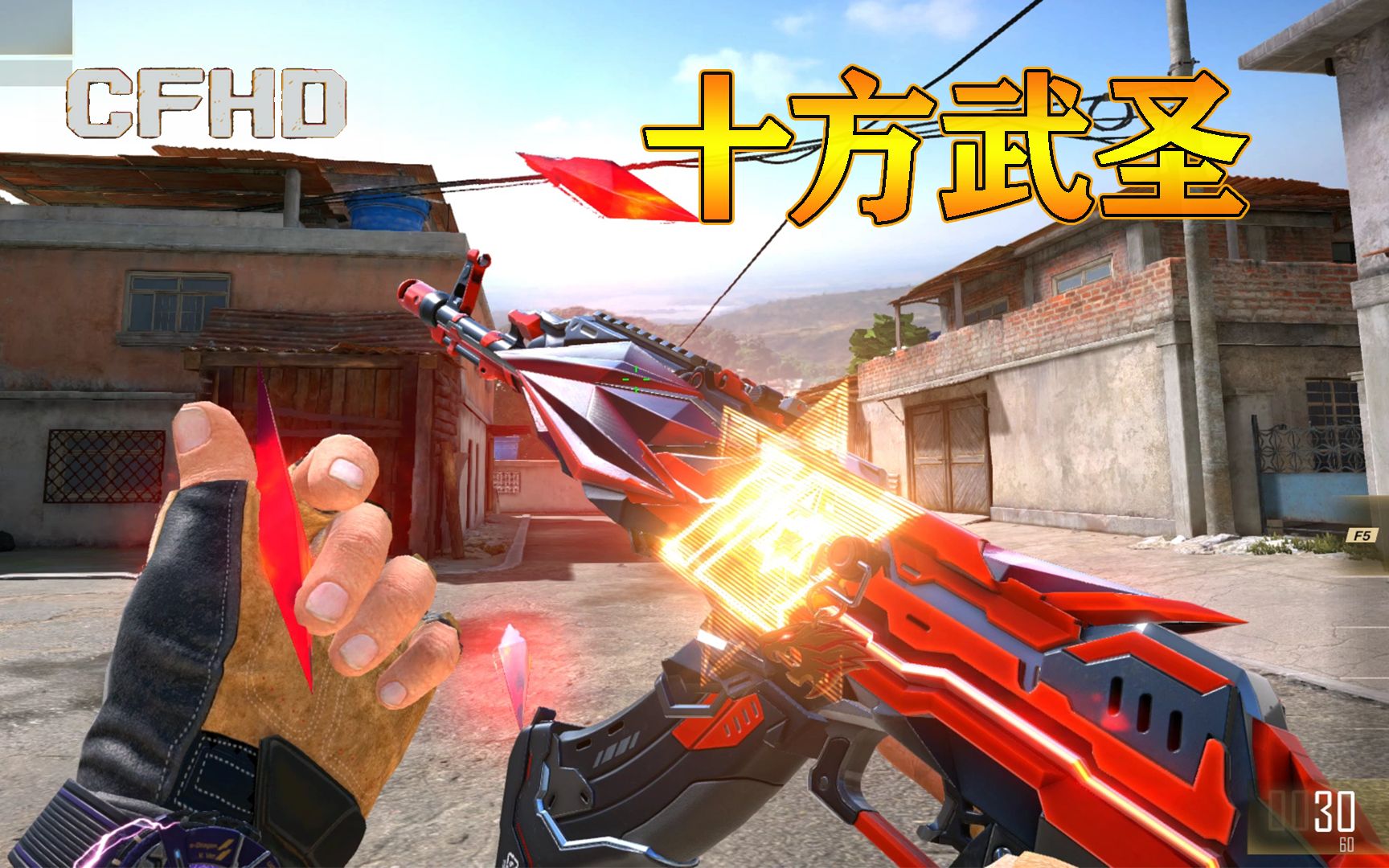 CFHD:电竞限定“十方武圣”各种画质下特效很不错,实战试玩!_网络...