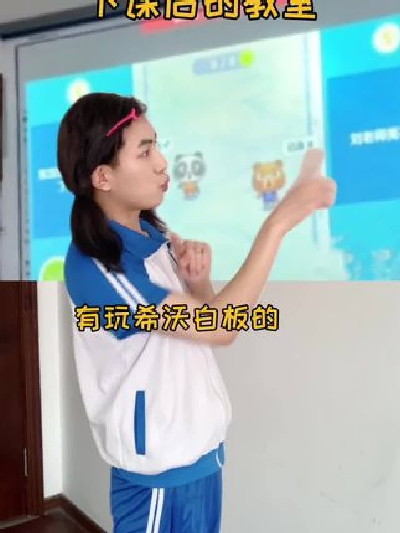 谈恋爱玩手机的不抓 就抓我这个玩希沃白板的…#内容过于真实 #学校.