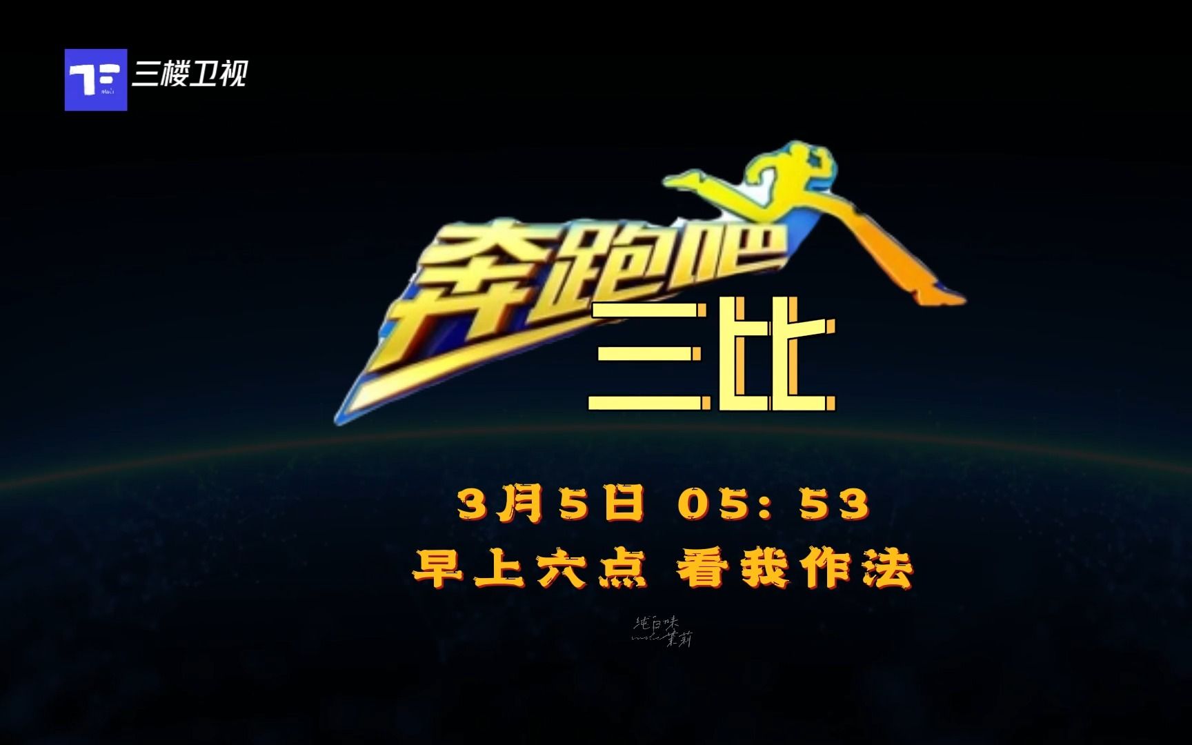 【TF家族三代】40秒看完撕名牌2.0(极速版)