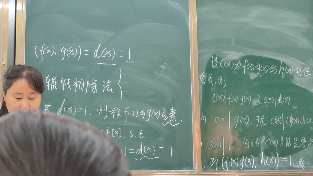 高等代数 多项式的最大公因式