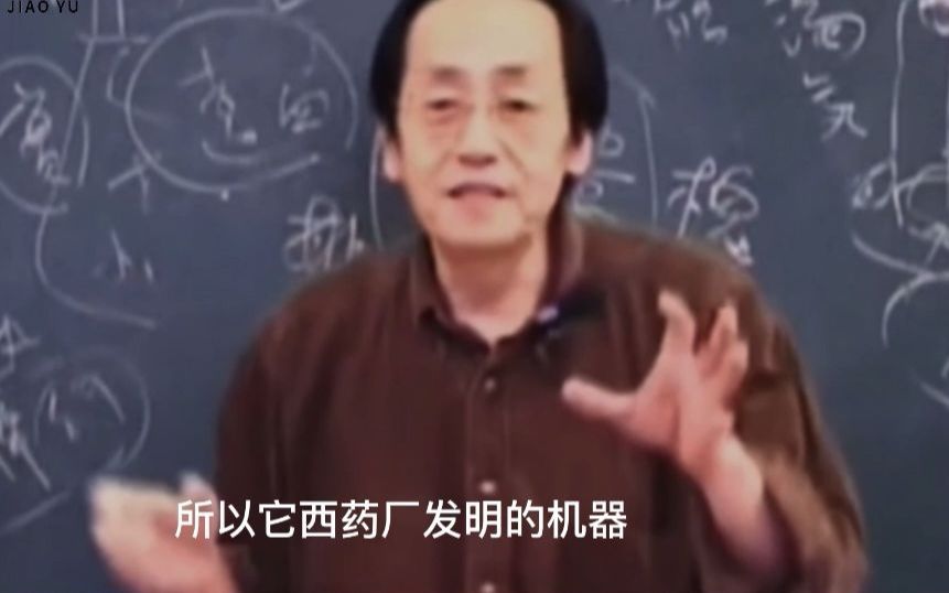 倪海厦教授谈西医与中医是怎么解决血糖高的问题