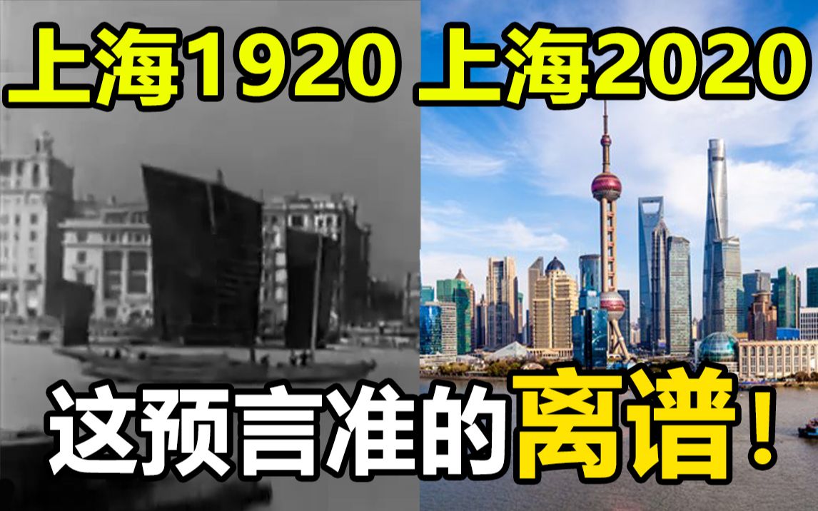 清末穿越小说vs当代中国,看古人如何实现神预言【千本科幻68】