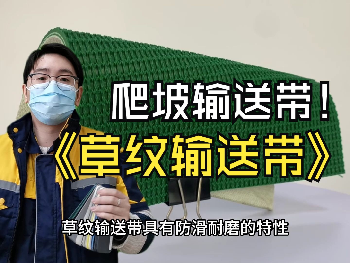【铭成传动】pvc轻型防滑花纹环形输送带 耐磨爬坡传送带高摩擦输送带