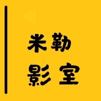 米勒影视院