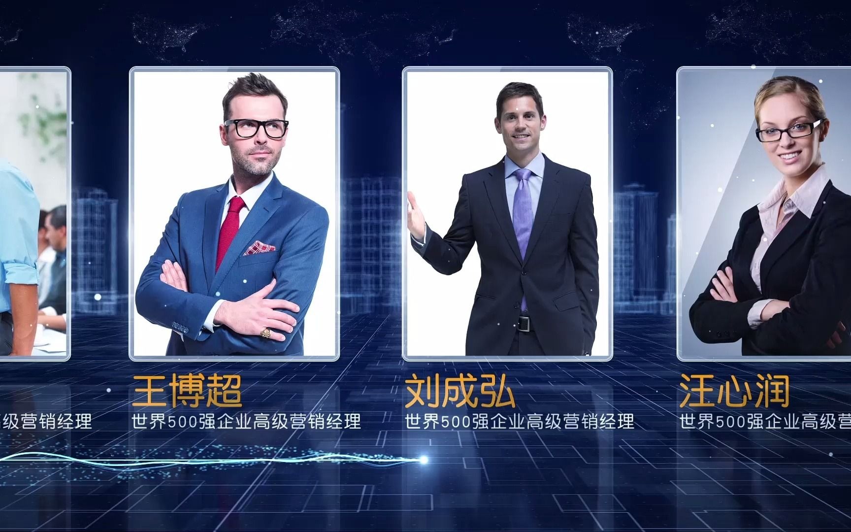 119科技感人物展示ae模板