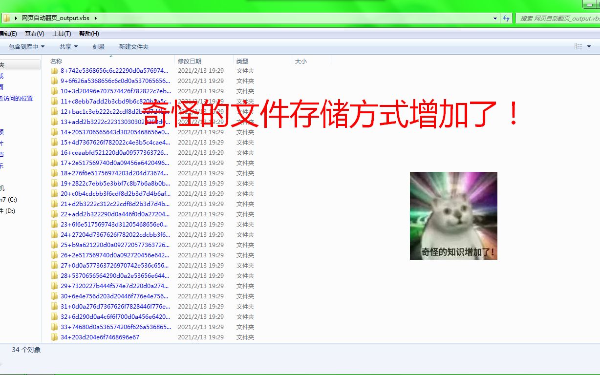 这是什么新型储存方式吗?竟然0占用?!(其实还是占的)