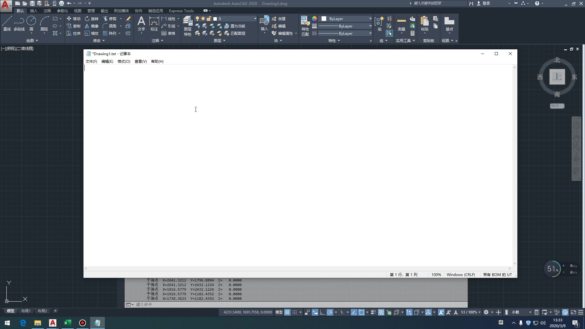 AutoCAD2020 技巧--批量提取坐标及批量输入坐标(8)