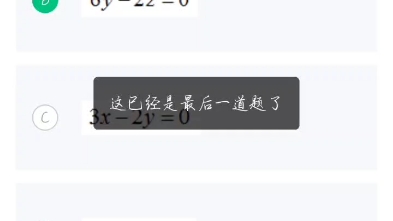解析几何智慧树一至四章习题答案