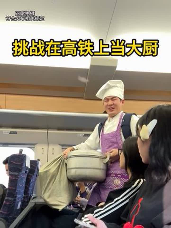 高铁大厨!#大学生 #高铁大厨 #抽象 #canva可画