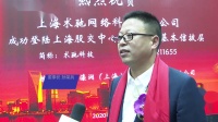 上海术驰网络科技有限公司成功上线展示