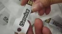 Key USB Stick