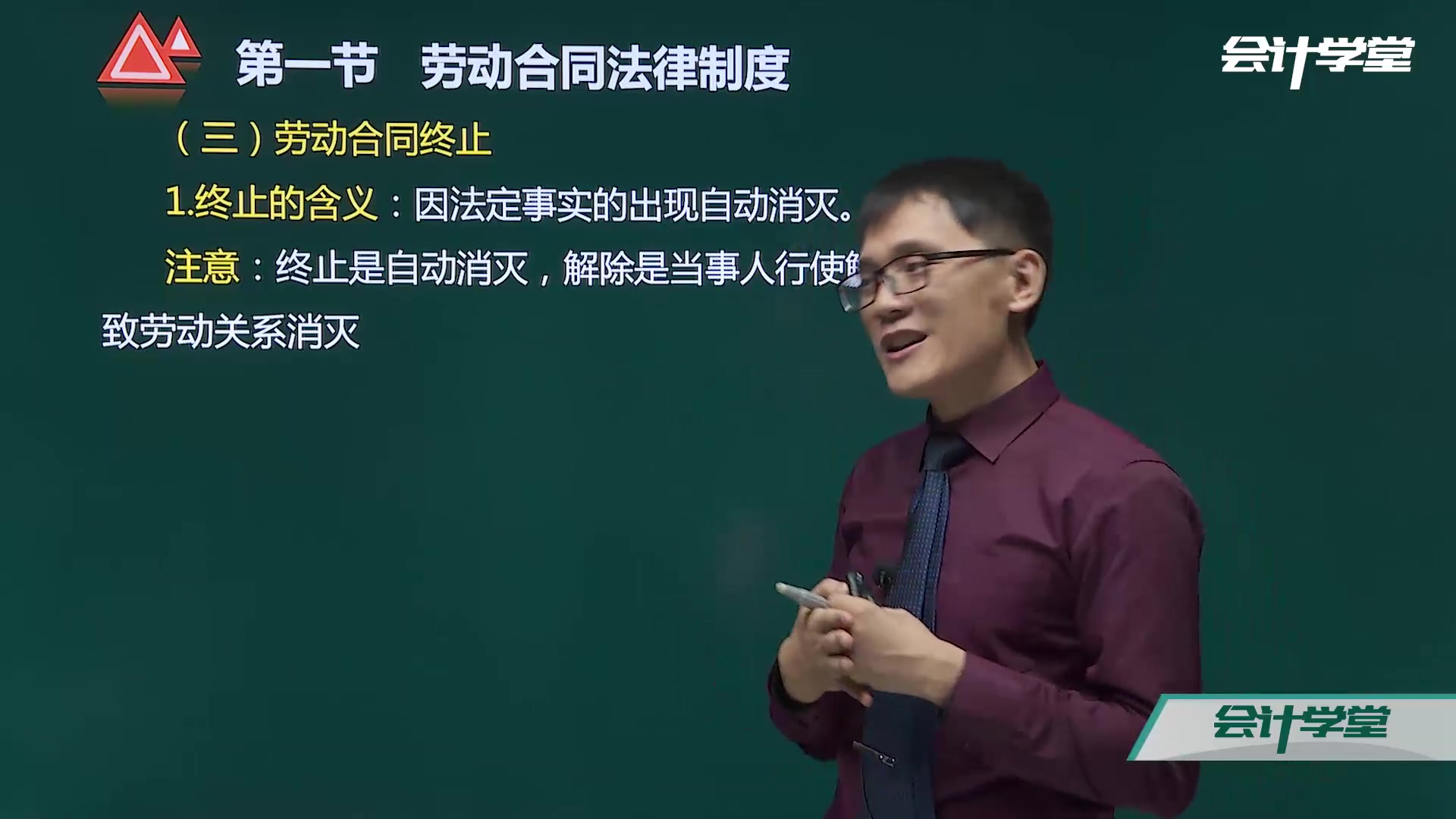 初级经济法目录_初级经济法第三章_初级经济法结算方式