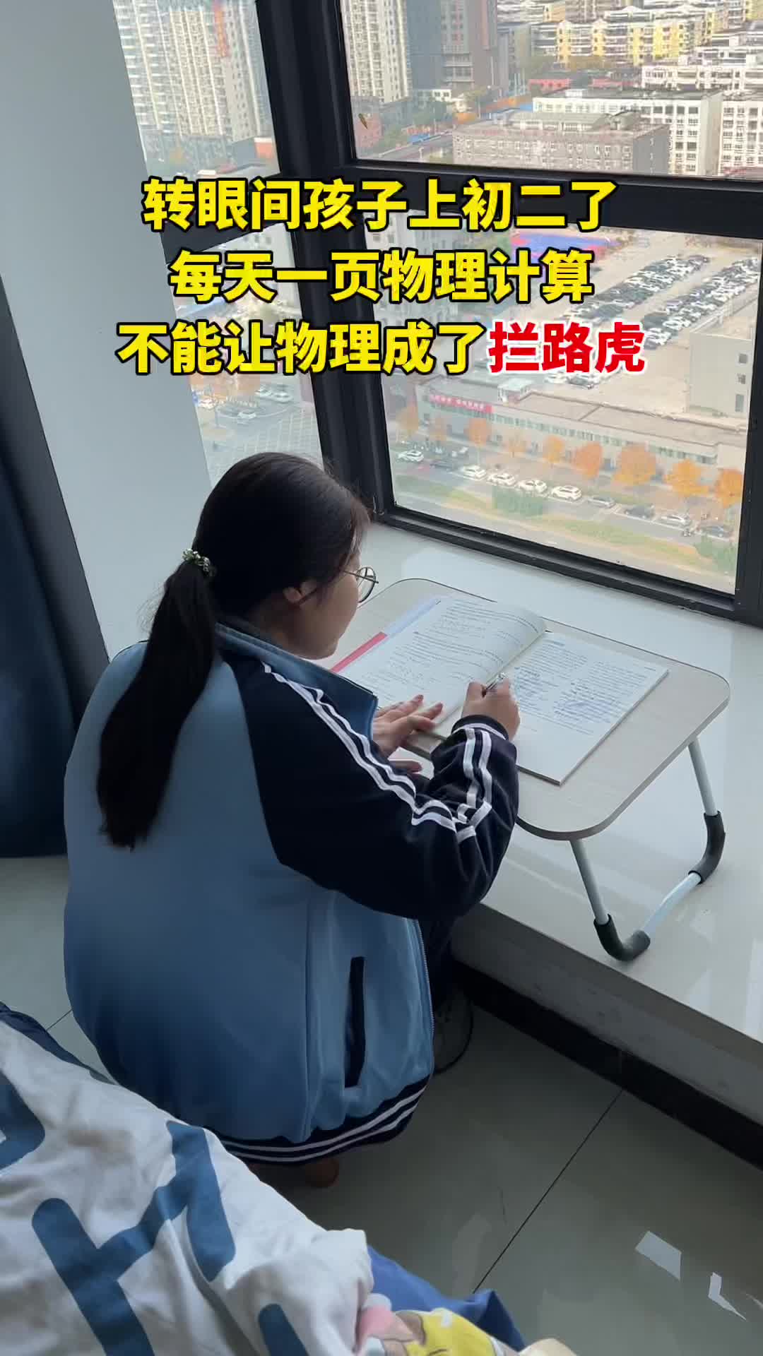 初中物理拉开距离的就是公式基础和计算题,每天抽出15分钟学练结合,...