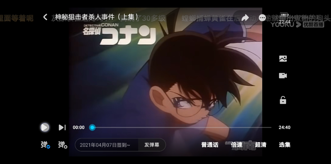 名侦探柯南开场白-唯一看透真相的,是一个外表看似小孩, 智慧却过于...