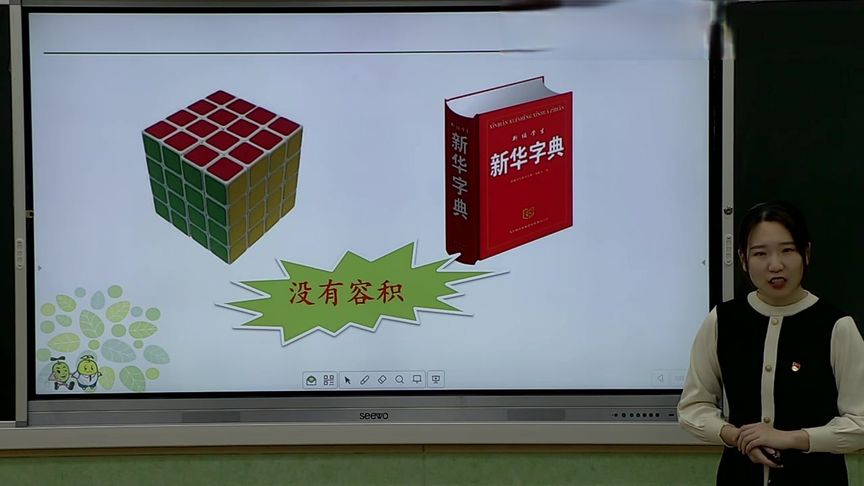 五年级数学4月3日第2节《容积和容积单位》