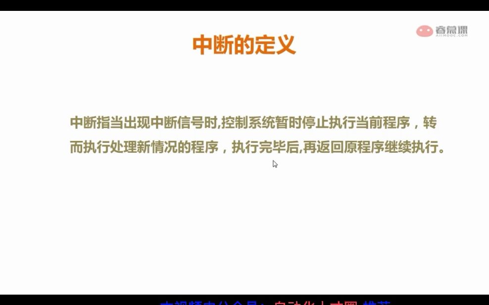 KUKA机器人高级编程(下)5-1 中断的定义C