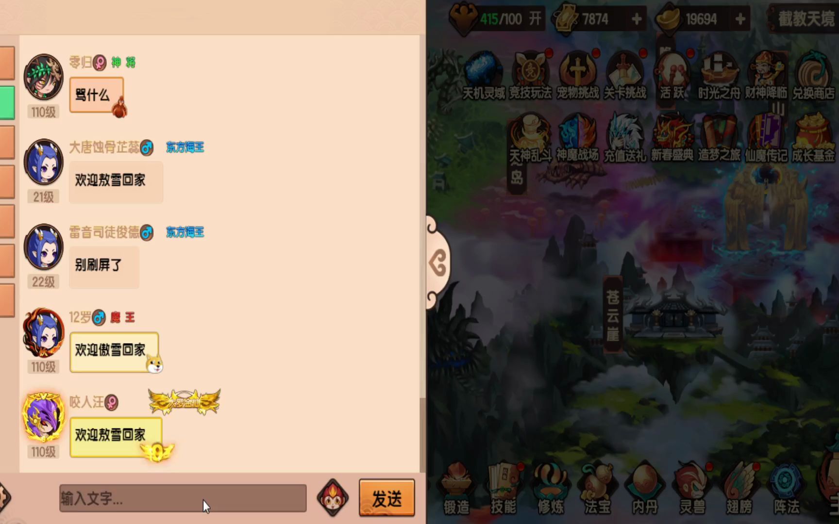 《造梦无双》最新暗语!发到世界里_网络游戏热门视频