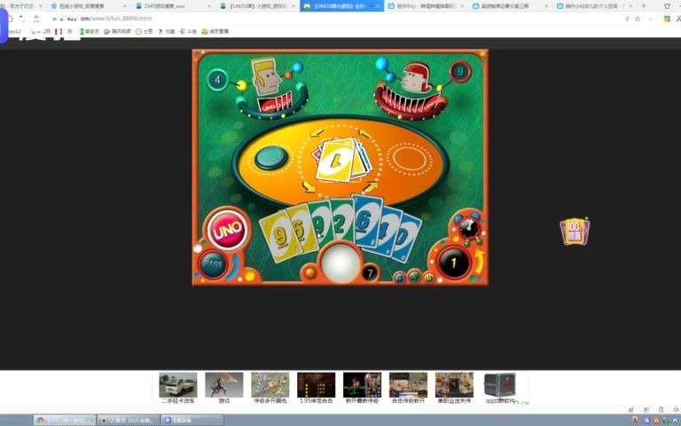 UNO游戏牌,出法秀奇特,第一次玩,感觉很好。(互粉,互关注,必回粉)