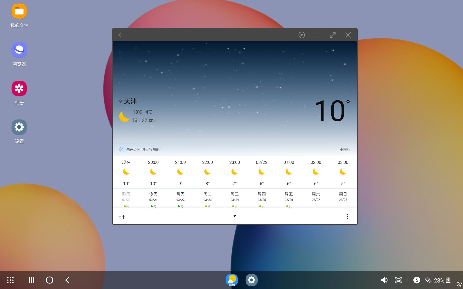 三星Galaxy Tab S6 lite升级OneUI3.1,自带Dex桌面模式