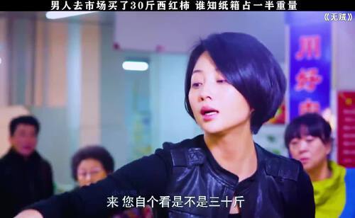 男人去市场买了30斤西红柿 谁知纸箱占一半重量