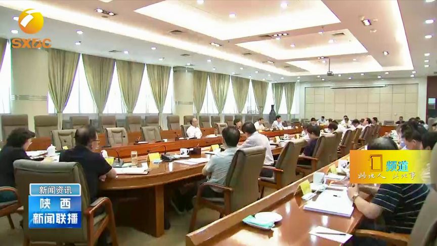 陕西省委宣传部传达学习省委十三届七次全会精神