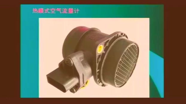 汽车热膜式空气流量计结构和工作原理